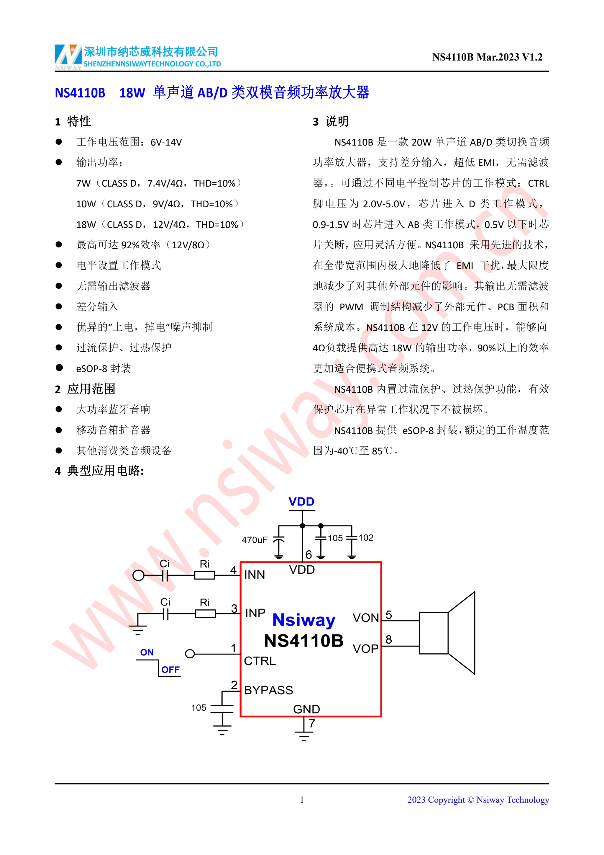 NS4110B 18W 单声道 AB/D 类双模音频功率放大器-AB/D类音频功放-深圳市纳芯威科技有限公司_专业从事音频和电源IC设计研发